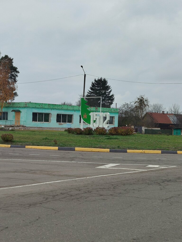 Anıt, heykel Стела 500 лет Хойникам, Khoiniki, foto