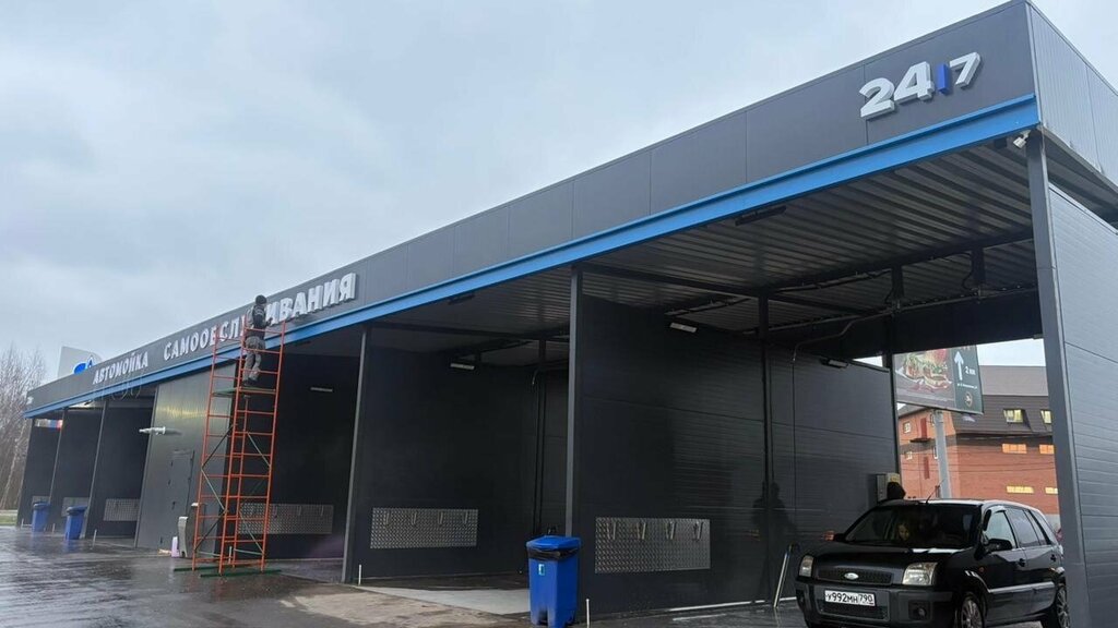 Oto yıkama Aquanika, Pavlovski Posad, foto