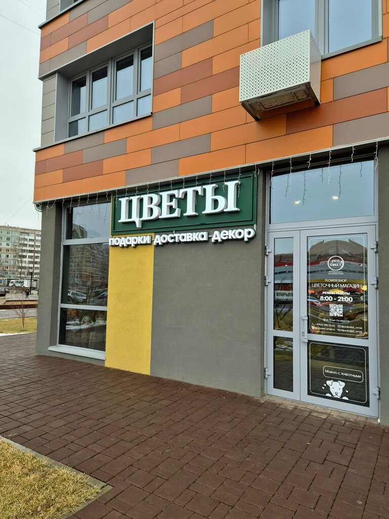 Çiçekçiler ProБукет, Omsk, foto
