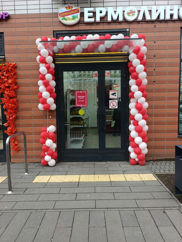 Market Ермолино, Moskova, foto