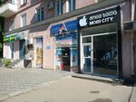 მობი სითი Mobi City (Vazha Pshavela avenue No:17), cep telefonu ve aksesuarları satış mağazaları  Tiflis'ten