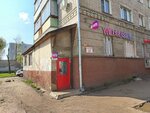 Wildberries (ulitsa Dobrolyubova No:21), teslimat noktası  Kirov'dan
