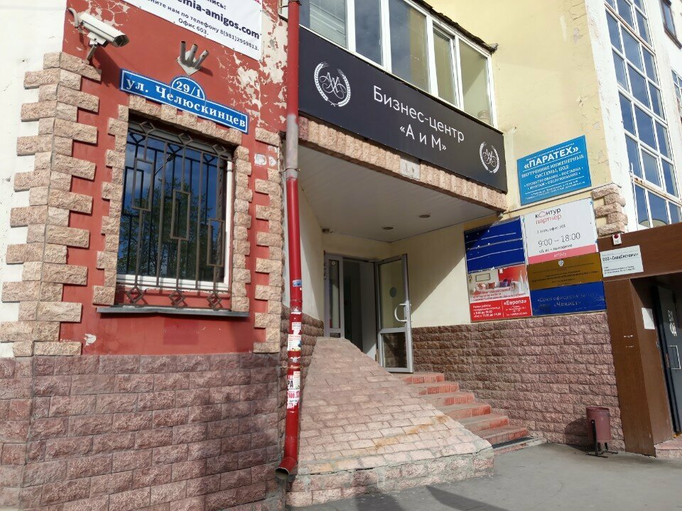 Meslek kursları Феличита, вокально-музыкальная студия, Tiumen, foto