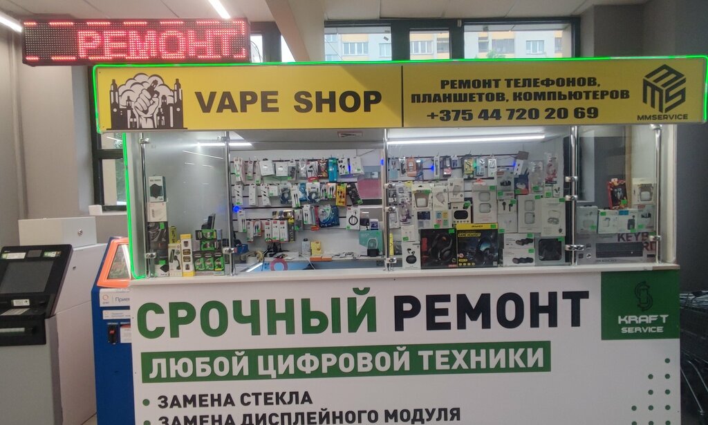 Elektronik sigara satış noktaları CloudHub, Minsk, foto