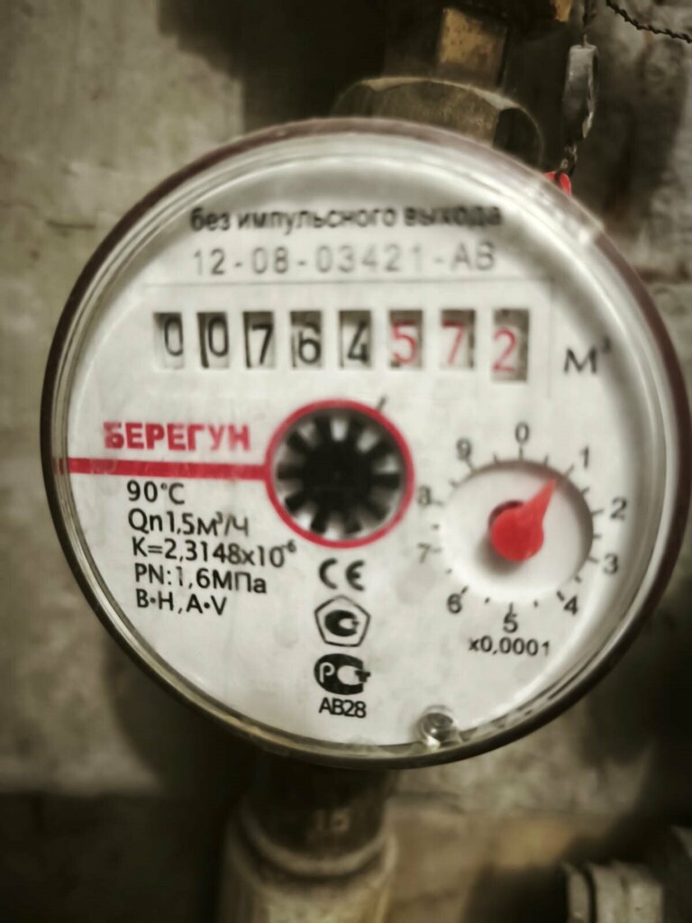 Sayaçlar ve ölçüm cihazları Dostupny Servis, Nijni Novgorod, foto