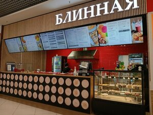 Блинная (Oktyabrskiy Avenue No:141), fast food  Syktivkar'dan