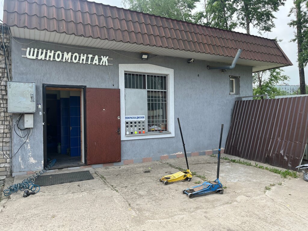 Oto lastik tamiri Шиномонтаж, Dolgoprudny, foto