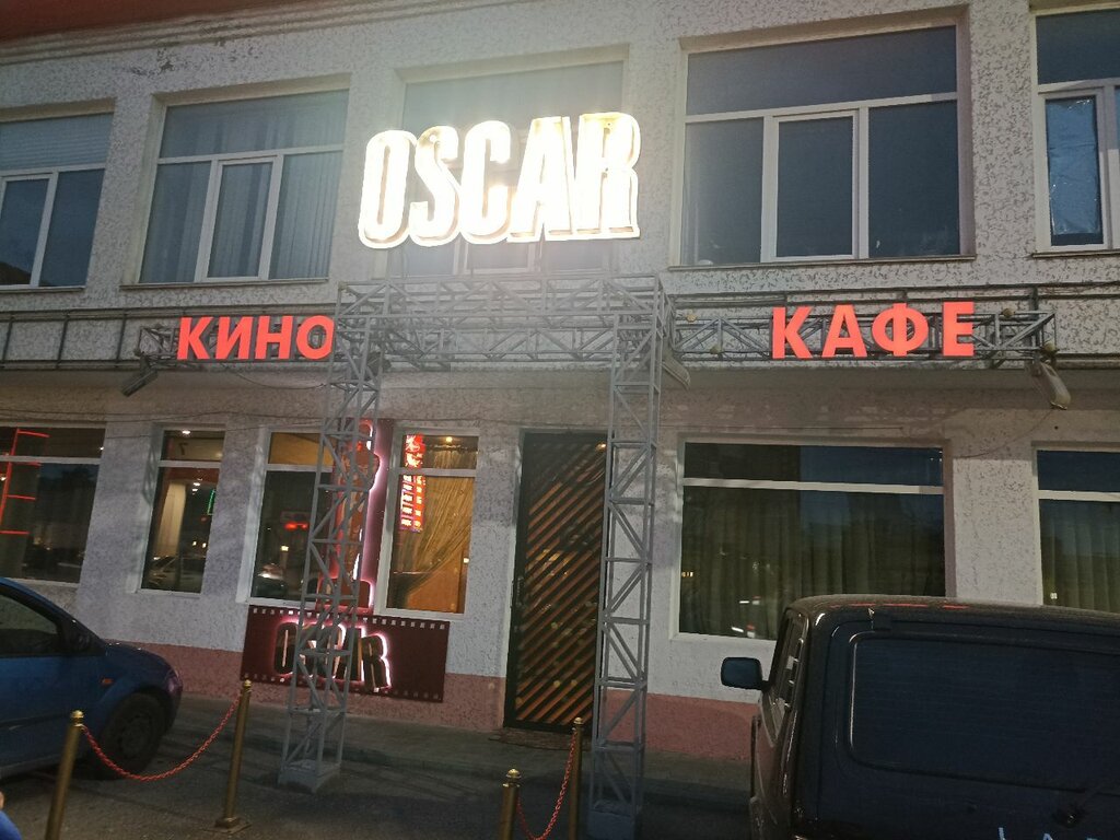 Kafe Оскар, Nalchik, foto