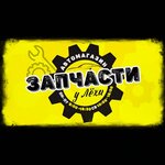 Запчасти у Лехи (Savieckaja Street No:119к1), otomobil yedek parçaları  Baranavichy'den