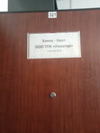 Banka-Ural (Zavokzalnaya Street No:5А), cam ve cam ürün üreticisi  Yekaterinburg'dan