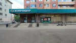 Сберлогистика (ulitsa Voroshilova No:34), parsel otomatı  Angarsk'tan