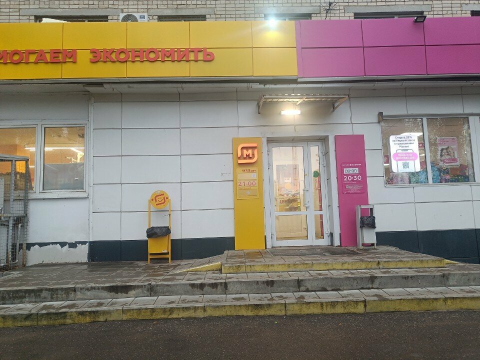 Market Magnit Moya Tsena, Kostroma, foto
