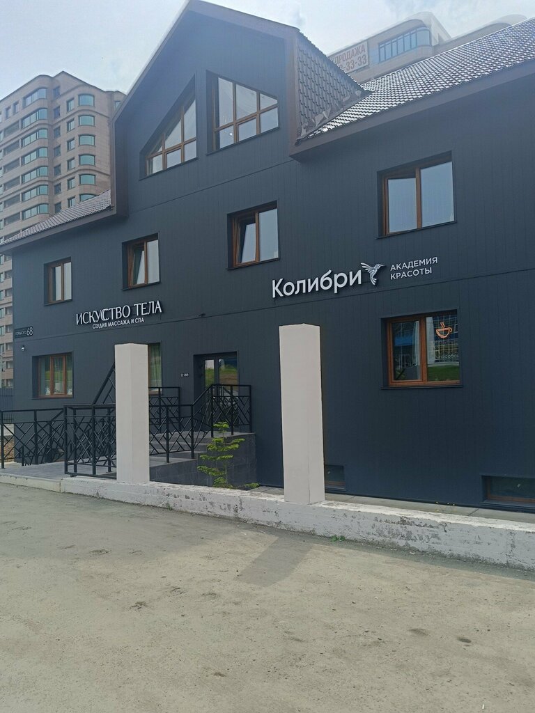 Masaj salonları Iskusstvo tela, Sakhalinsk, foto