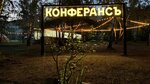КонферансЪ (ulitsa Zelyonaya Polyana No:3Б, derevnya Zelyonaya Polyana), resort oteller, tesisler  Başkurdistan'dan