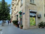 Elit Aptek (Baku, Fuzuli Street), eczaneler  Bakü'den