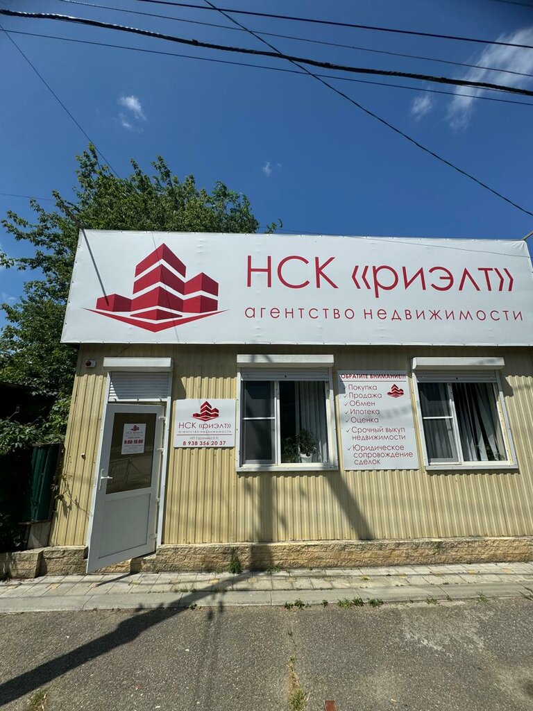 Emlak ofisi Nsc Realt, Nevinnomissk, foto