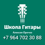 Школа гитары Алексея Орочко (Dmitriya Donskogo Boulevard No:18/4), müzik okulları ve konservatuarlar  Moskova'dan