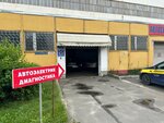 Автоэлектрик диагностика (Rabočaja vulica No:22к1), otomobil servisi  Gomel'den
