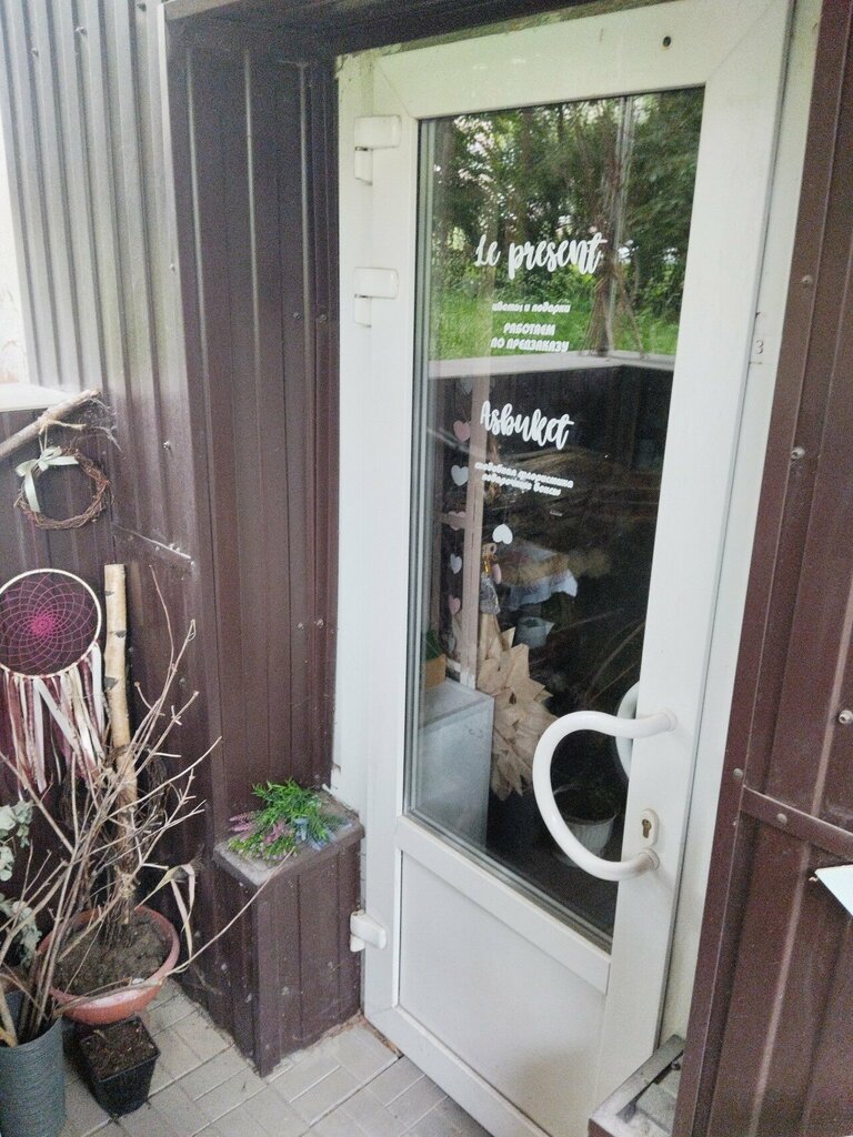 Çiçek teslimatı LePresent, Petrozavodsk, foto