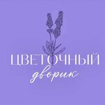 Flower Yard (Nekrasovskaya Street No:59), çiçekçiler  Vladivostok'tan