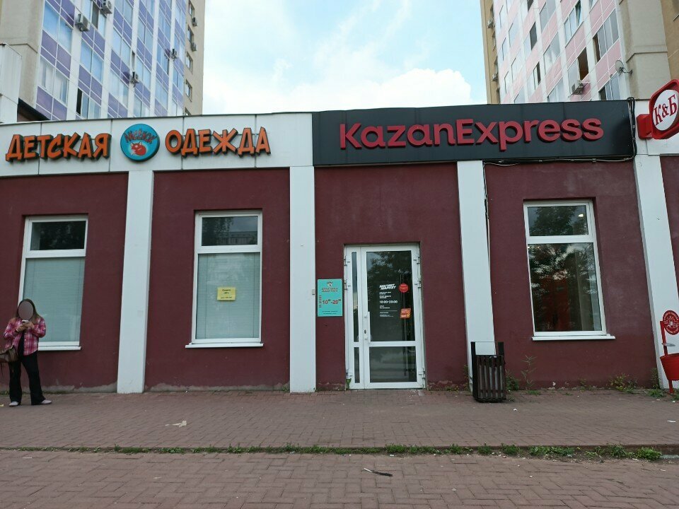 Çocuk mağazaları Lisenok, Naberejniye Çelny (Yar Çallı), foto
