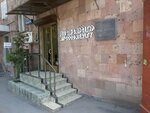 Май Гуд Риэлти (Baghramyan Avenue No:33A), emlak ofisi  Erivan'dan