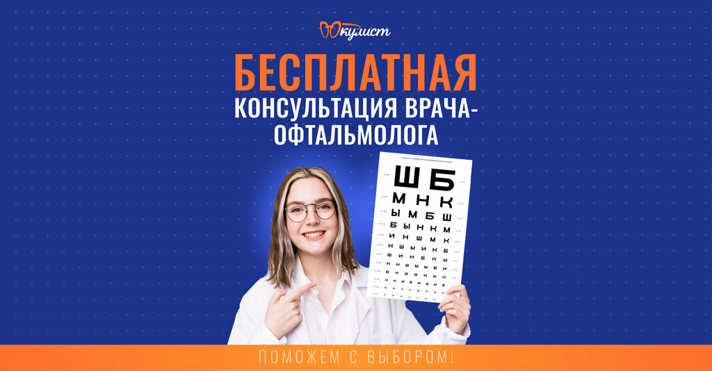 Optik Okulist, Voronejskaya oblastı, foto