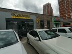 Табафе (ulitsa Maksima Gorkogo No:44), tütün, sigara mağazaları  Krasnodar'dan