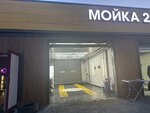 Aqva drive (Sovkhoznaya Street No:29с20), detaylı oto bakımı  Himki'den