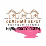 Солёный Берег (ulitsa Chapayeva No:47Г, rabochiy posyolok Malinovoye Ozero), tatil köyleri  Altayski krayından