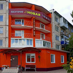 Gostinitsa Novaya (No:9, 1-y mikrorayon), otel  Sharypovo'dan