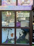 Прокат детских товаров (Karla Marksa Street No:20/13), araba koltukları  Tuapse'den