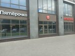 Халва (Nikitinskaya Street No:10), parsel otomatı  Moskova'dan