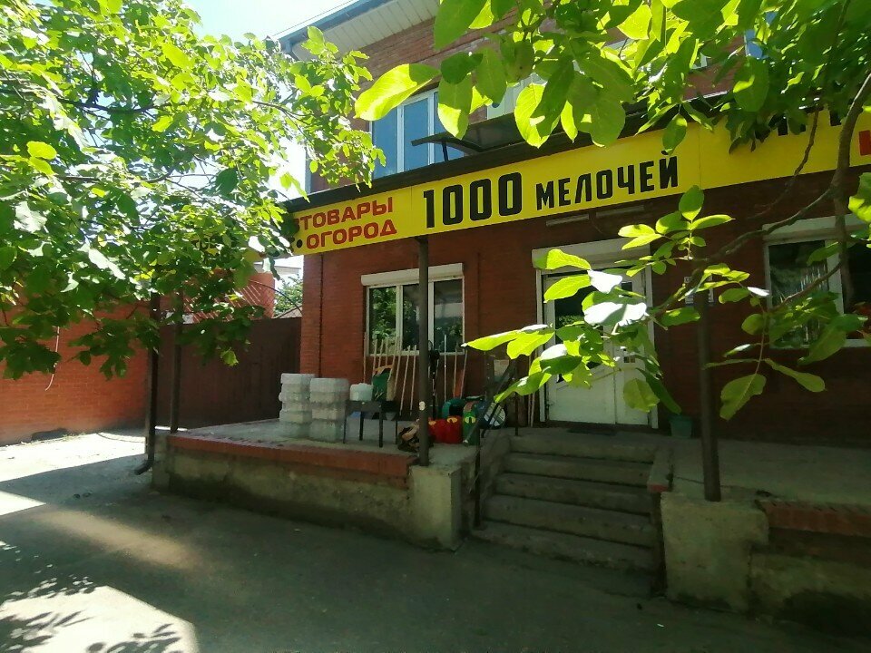 Bahçecilik mağazaları Сельмаг, Krasnodarski krayı, foto