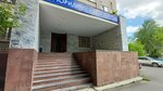 Ателье (Sofia Kovalevskaya Street No:4А), terziler  Izhevsk'ten