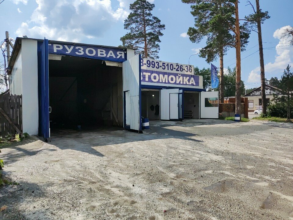 Oto yıkama Автомойка, Yekaterinburg, foto