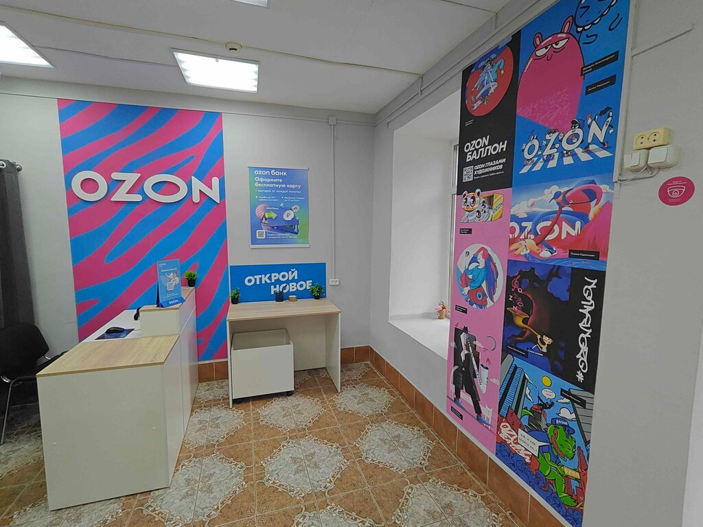 Teslimat noktası Ozon, Permski krayı, foto