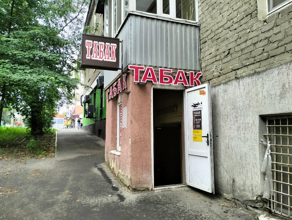 Tütün, sigara mağazaları Табак, Saratov, foto