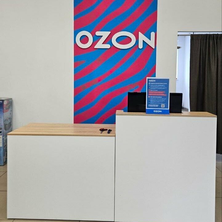 Teslimat noktası Ozon, Komsomolsk‑at‑Amur, foto