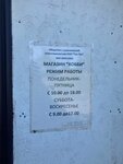 Хобби (ulitsa Zheltko No:31А), hobi, elişi için ürünler  Vileyka'dan