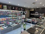 Дымный рай (Marshala Zhukova Street No:16А), tütün, sigara mağazaları  Tuapse'den