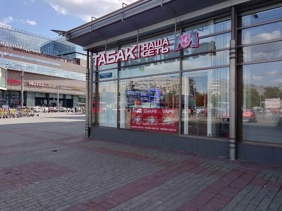 Tütün, sigara mağazaları Наша Сеть, Saint‑Petersburg, foto