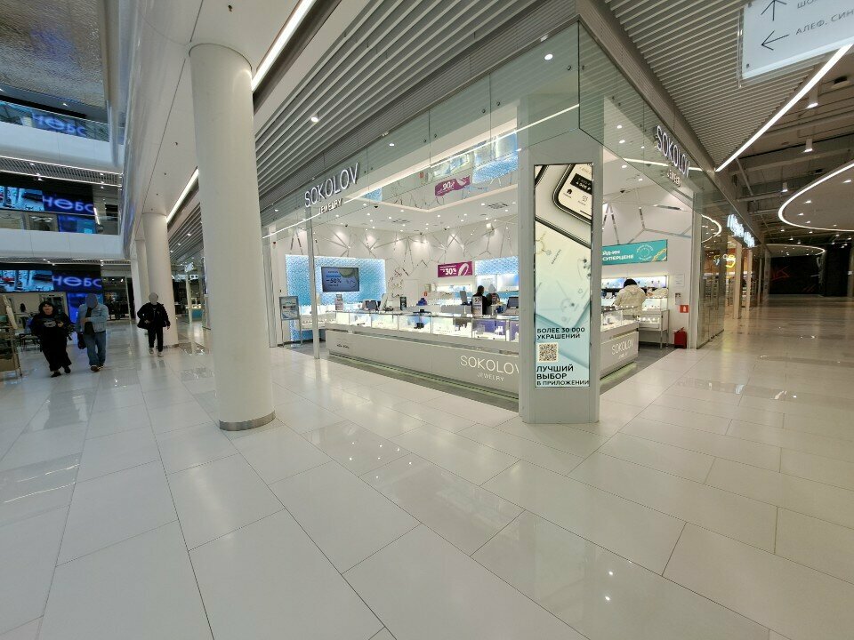 Kuyumcular Adamas, Moskova, foto