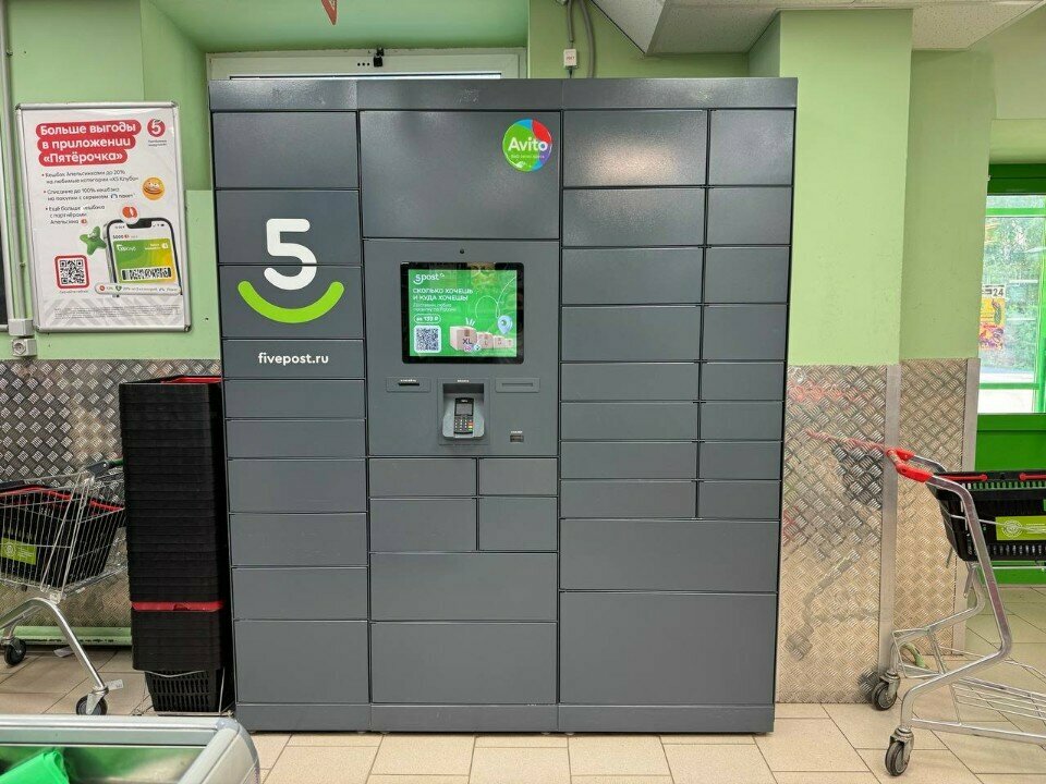 Teslimat noktası 5Post, Arzamas, foto