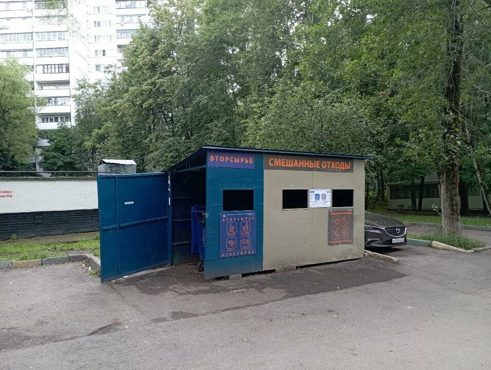 Ayrı çöp toplama noktası Waste sorting, Moskova, foto