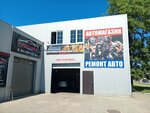 Автосервис (Kaliningradskoye shosse No:1Е), otomobil servisi  Guryevsk'ten