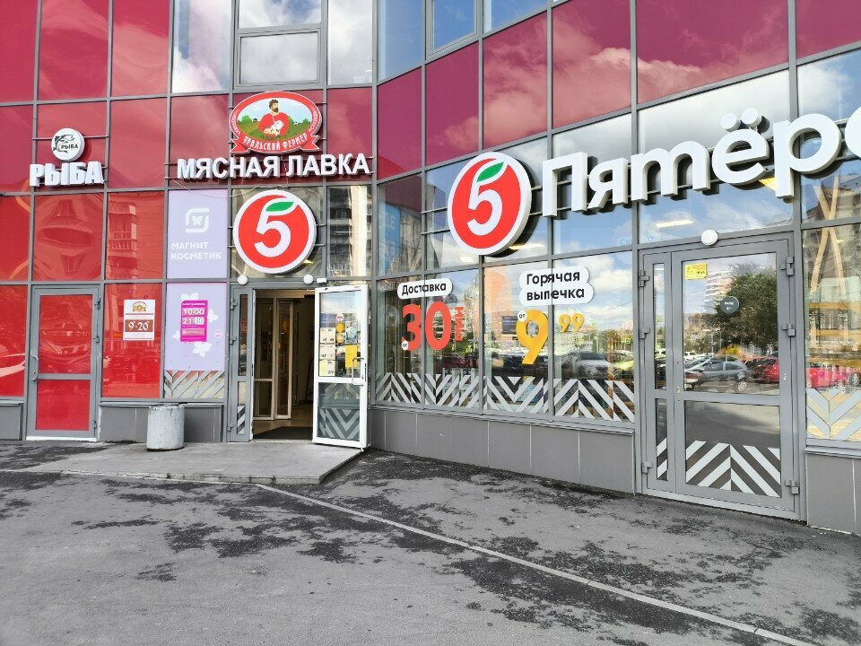 Kafe Пятёрочка кафе, Çeliabinsk, foto