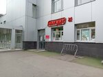Халва (1-y Volokolamskiy proyezd No:10), parsel otomatı  Moskova'dan