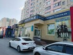 Ателье (Iosifa Karolinskogo Street No:13), kıyafet tamiri  Surgut'tan