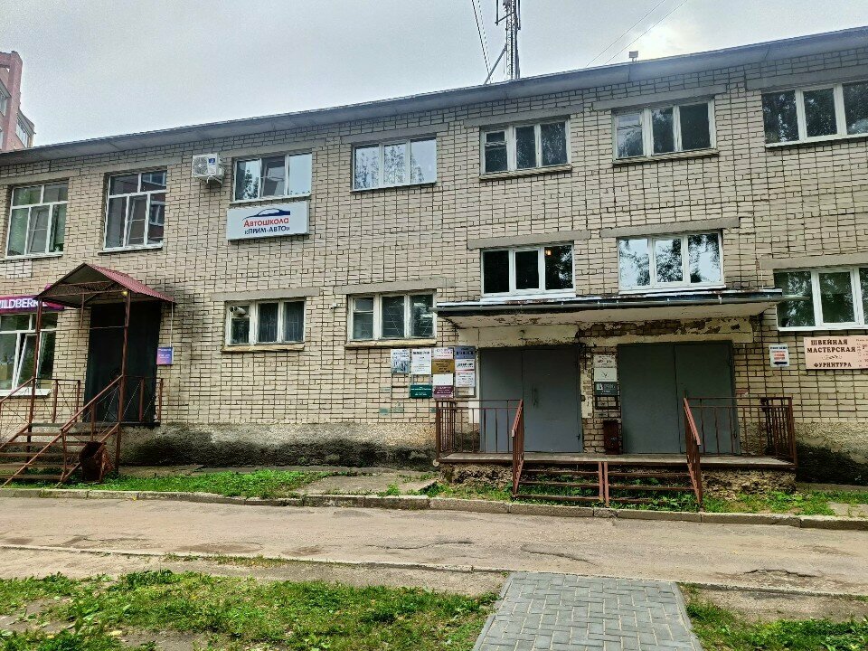Kuaförler Парикмахерская, Kostroma, foto